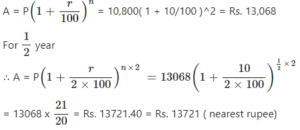 Compound Interest Using Formula Concise ICSE Class-9th - ICSEHELP