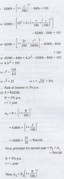 Simple and Compound Interest Class-8 ML Aggarwal ICSE Maths - ICSEHELP