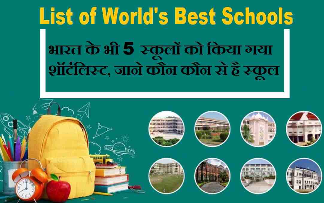 List of World's Best Schools : Five Indian Schools in Top 10 Shortlist ...